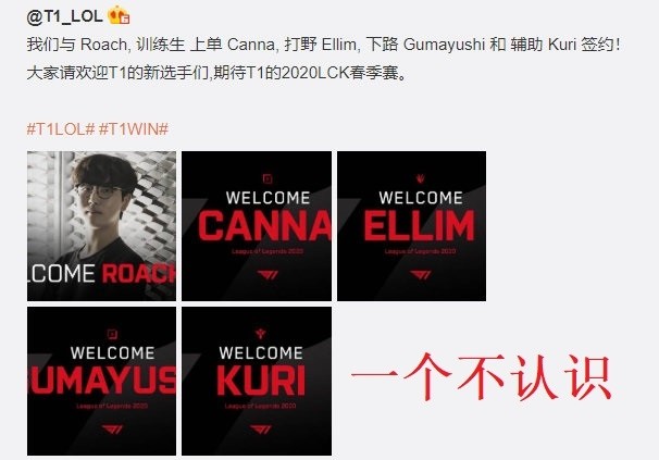 SKT官宣新阵容，LPL解说一脸懵逼，Joker分析很透彻