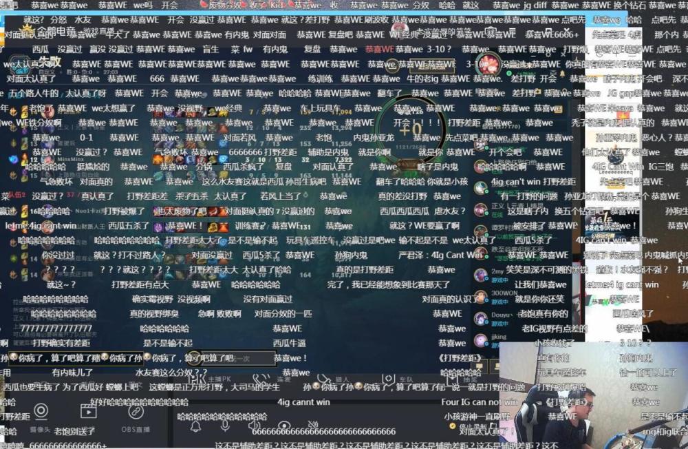 老IG全明星训练赛首局告负，笑笑：RNG的别C了！恭喜WE？