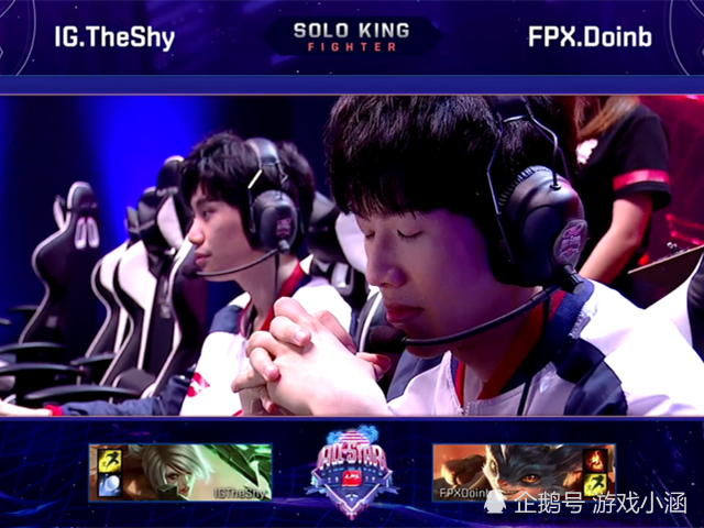 LPL全明星：Doinb获得战士组SOLO赛冠军，这是混子选手？