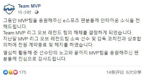 LCK赛区MVP战队宣布解散，原因：降级后爬不上来了