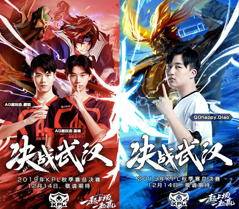 kpl冠军海报-千图网