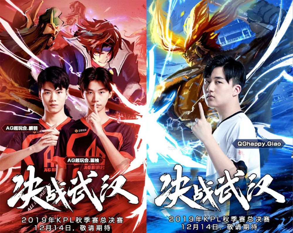 王者荣耀：KPL总决赛仅剩7天，AG超玩会对战QG，12位选手待命