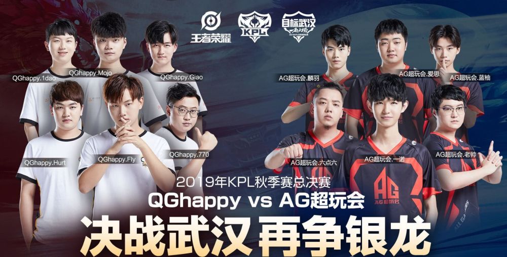 王者荣耀：KPL总决赛仅剩7天，AG超玩会对战QG，12位选手待命