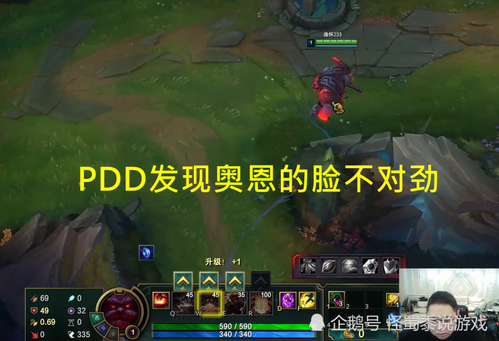 PDD试玩上单奥恩，放大奥恩的模型后：他的脸，像一个LOL男主播