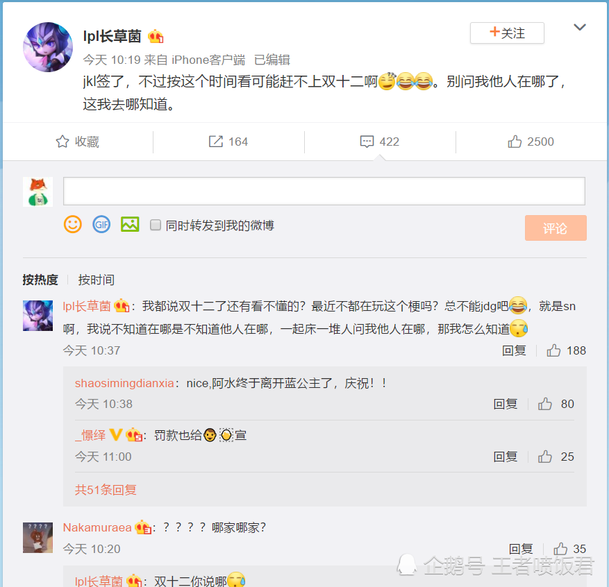 JKL转会去向已定？大V爆料JKL已签约只差官宣，IG只能重启西皇？