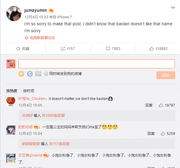 爆火的巴西女辅助要来YM？PDD：长相甜美，技术也值得培养！