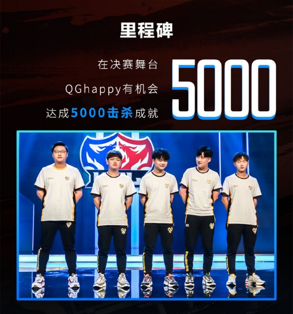 斗鱼KPL资讯：官方公布两队数据，AG面对QG只能是败场？