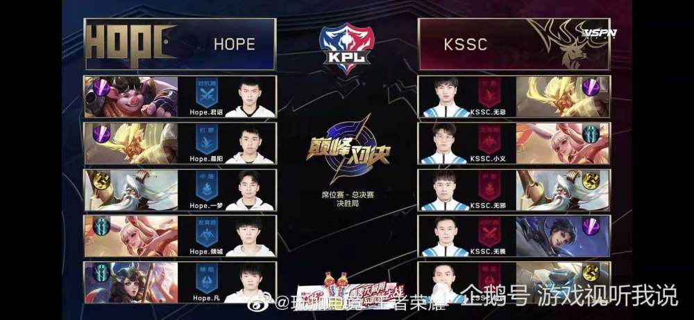 KSSC再次落败，曾阻隔AG，力压QG，却连续无缘KPL！无忌赛后痛哭