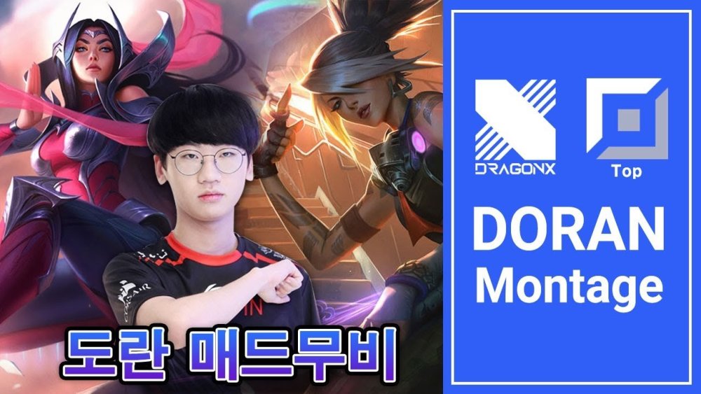 因消极游戏，DRX新上单Doran遭拳头禁赛1场和罚款，韩网友对此不满