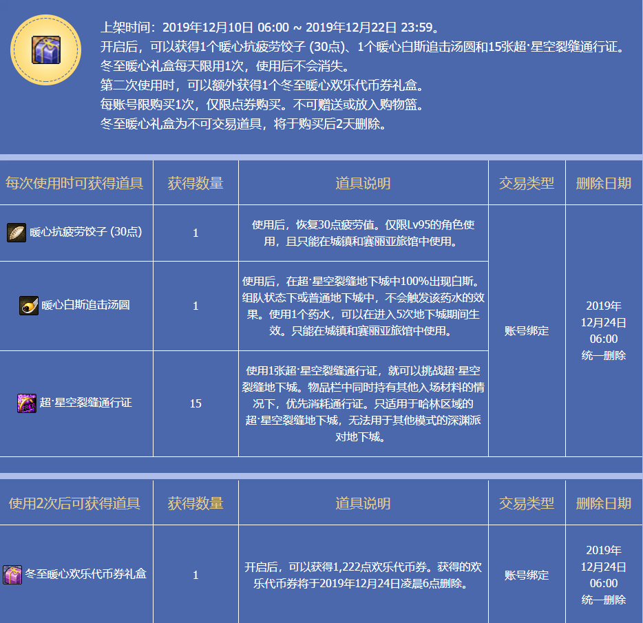 DNF赛季手册上线，各种小活动更新细节详解