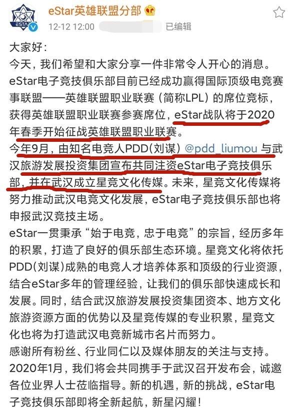 三年光阴，PDD终于踏进LPL赛区！众多LPL战队前来恭喜