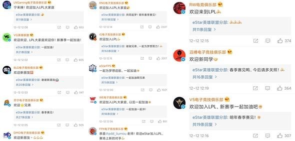 三年光阴，PDD终于踏进LPL赛区！众多LPL战队前来恭喜