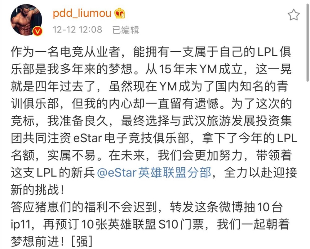 为何PDD进入LPL之后，网友们不恭喜反而更担心新战队的处境？