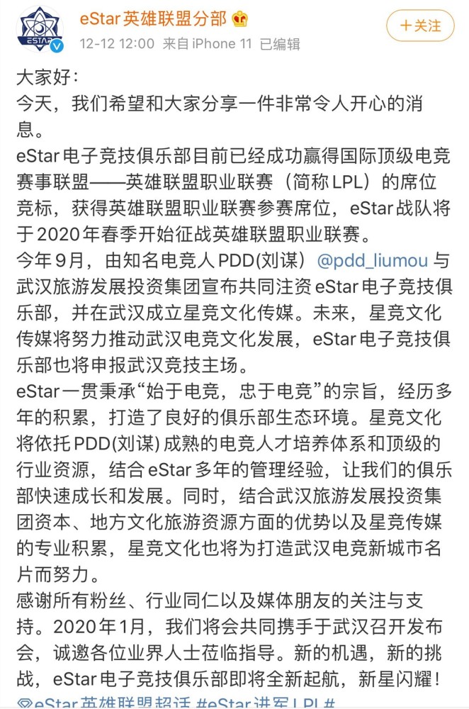 为何PDD进入LPL之后，网友们不恭喜反而更担心新战队的处境？