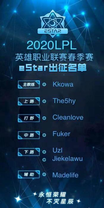 LPL最神秘战队至今只有一名选手，难道要完成一打五的壮举吗？