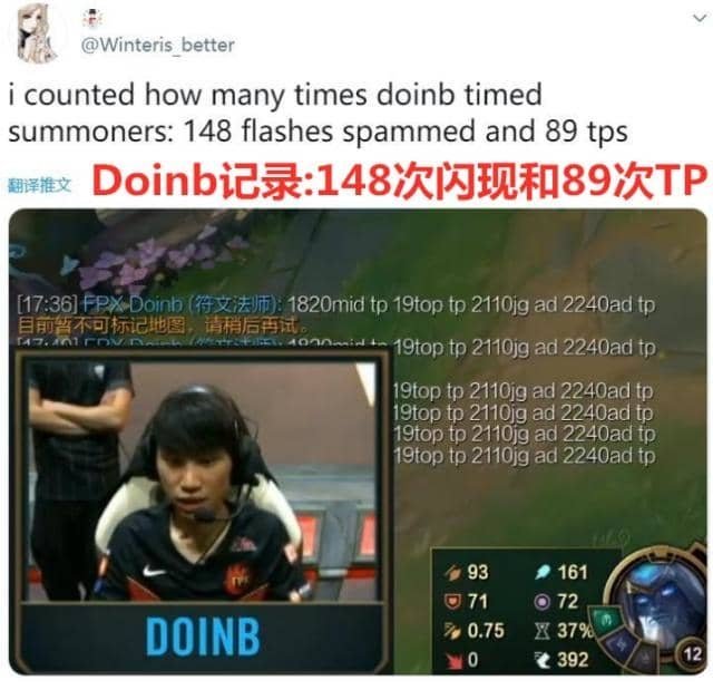 Doinb的“特殊癖好”再次折服同行，C9辅助：他的精准记时太厉害了