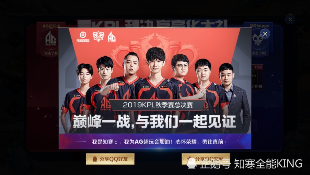 王者荣耀KPL壁纸-千图网