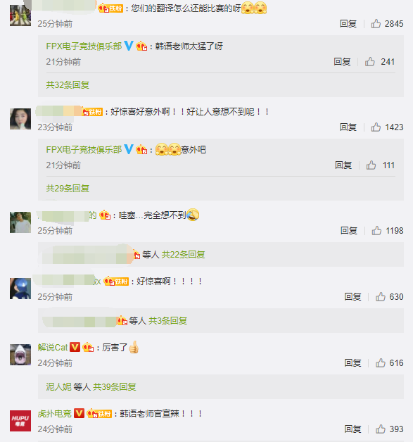 LOL：FPX官宣Khan加入，网友调侃：韩语老师终于来了！