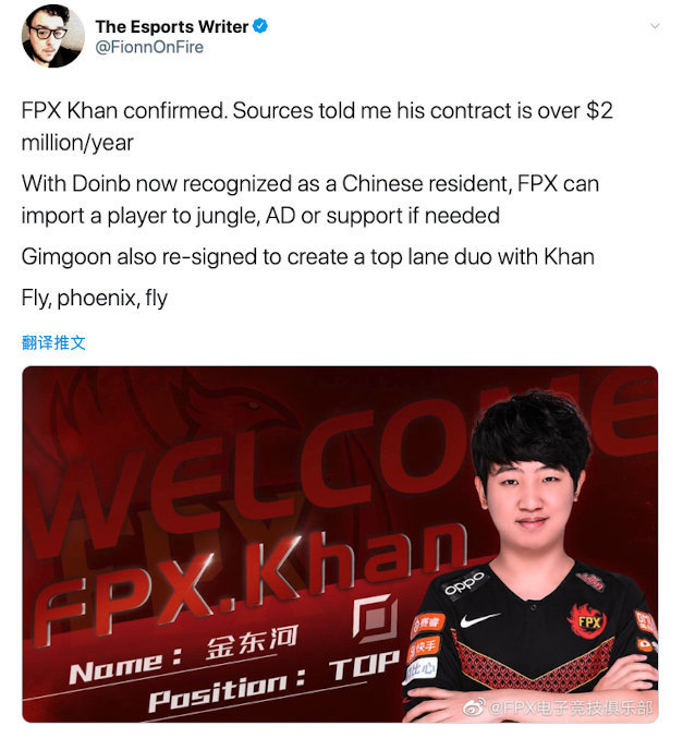 时隔1588天Khan重回LPL，外媒记者爆料：签约费每年1400万