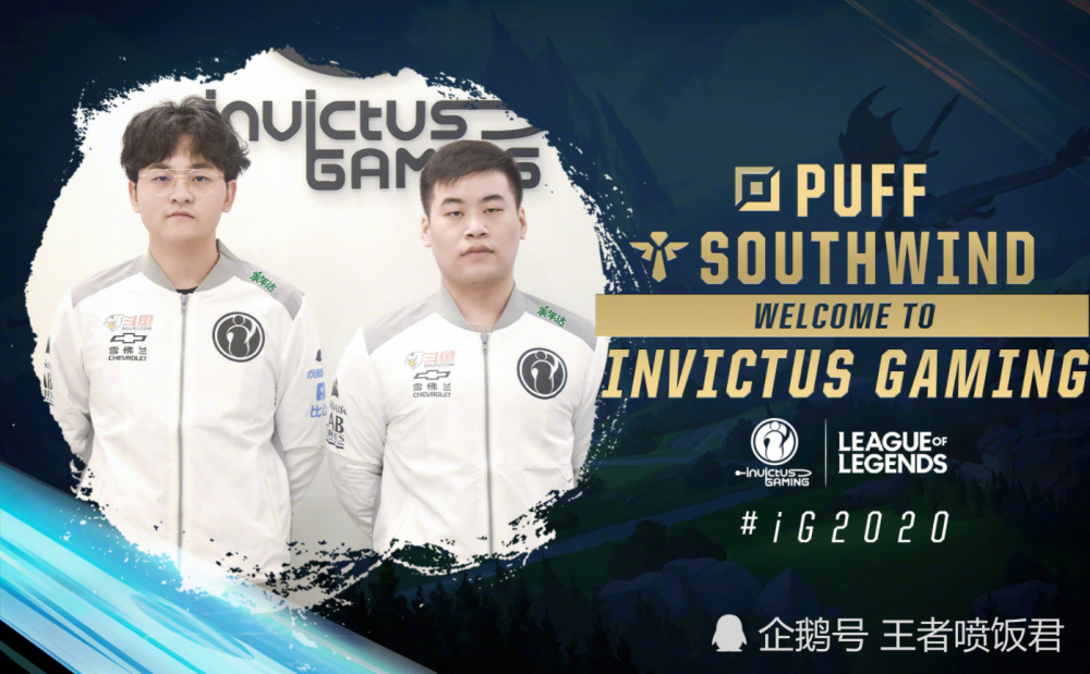 S9转会大事件：厂长退役，IG组银河战舰抗衡FPX，OMG却闹出大笑话