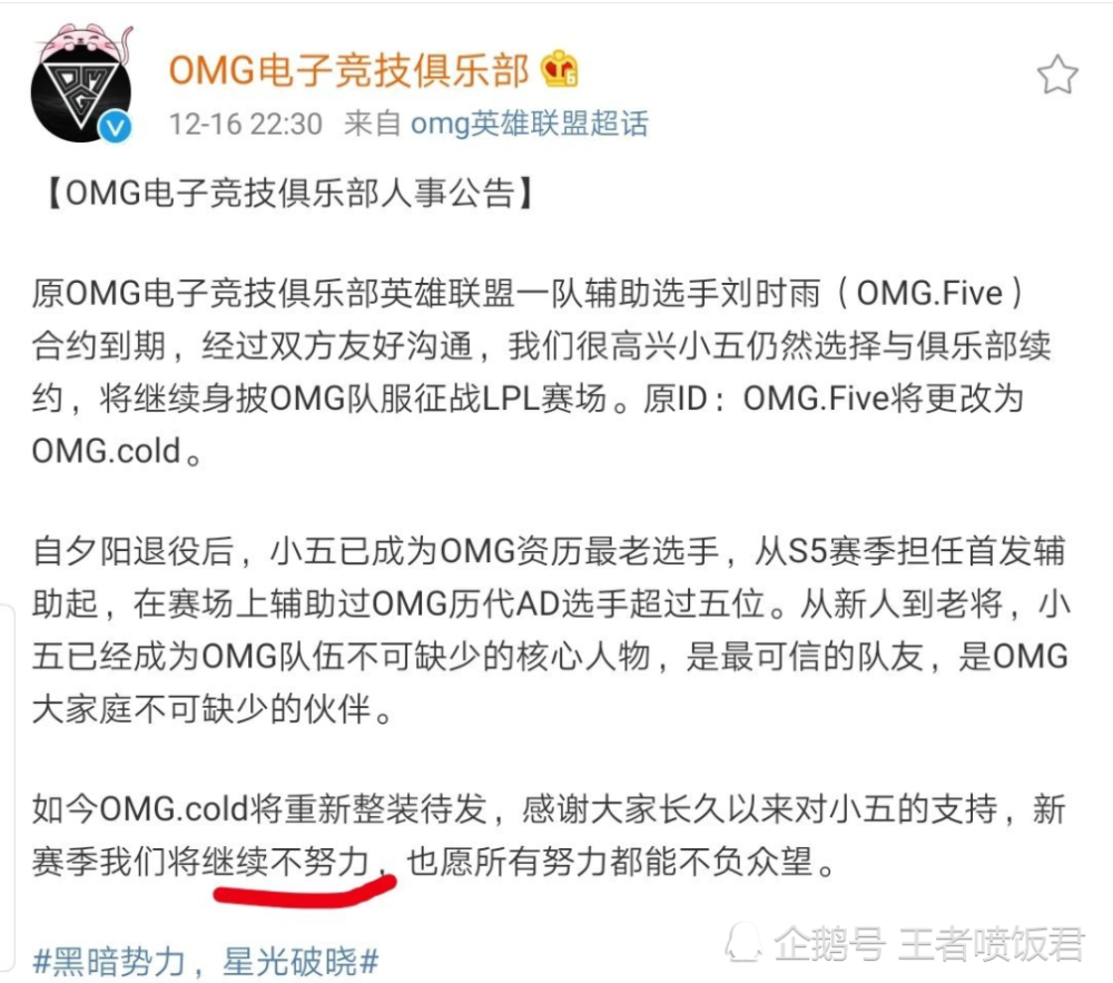S9转会大事件：厂长退役，IG组银河战舰抗衡FPX，OMG却闹出大笑话