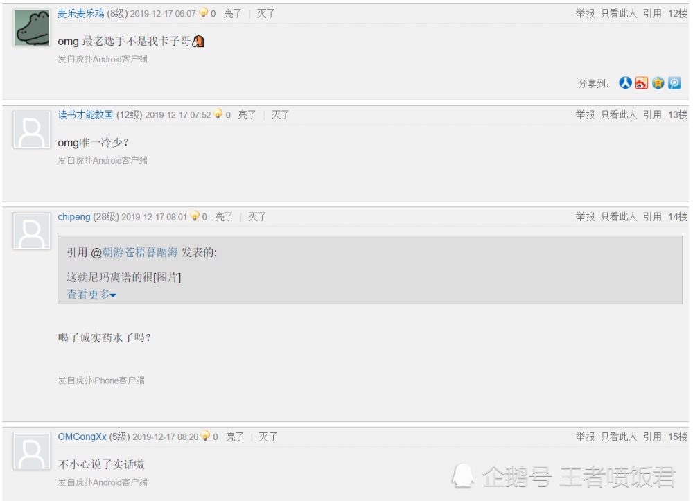 S9转会大事件：厂长退役，IG组银河战舰抗衡FPX，OMG却闹出大笑话