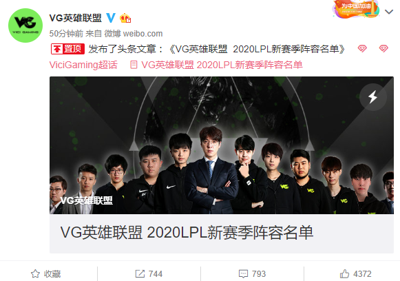 LOL：VG新赛季阵容名单公布，kkOma执教绝代双“蕉”！