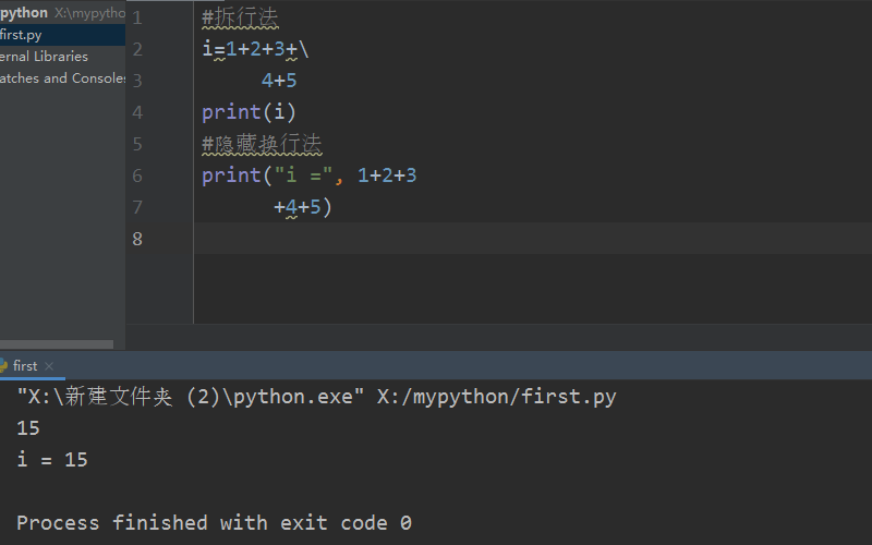 在python中如何换行？基本输入输出函数又是什么？ 腾讯云开发者社区 腾讯云