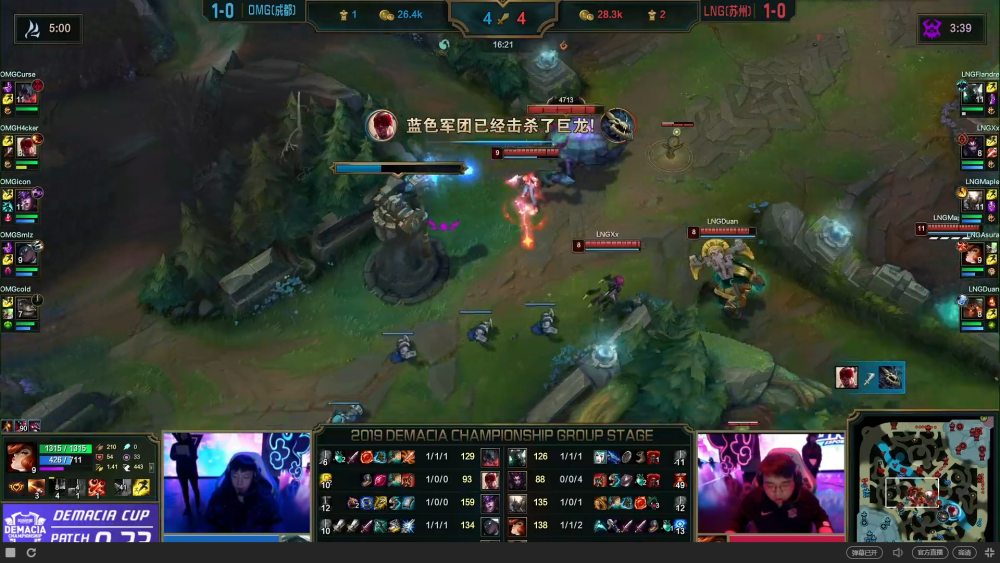 黑暗势力OMG不敌LNG 阿修罗逆版本ADcarry惊艳全场