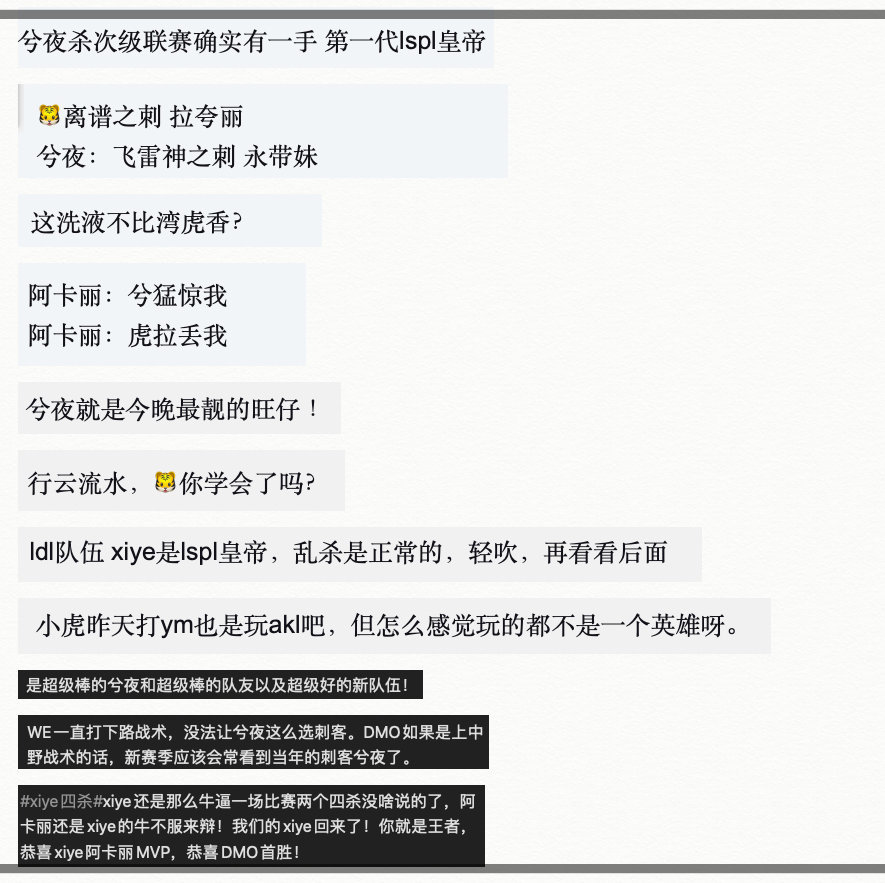 Xiye加入DMO德杯首秀，两波四杀惊艳全场，不愧是第一代LSPL皇帝