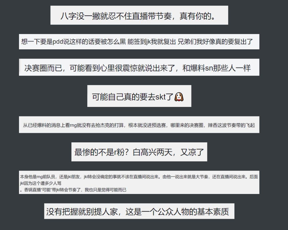 jackeylove续约iG被证实后，mlxg被打脸：啥时候去SKT？