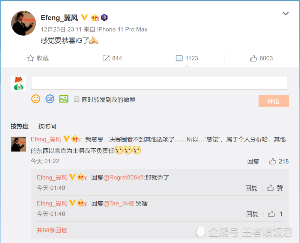 JKL去哪大结局，前IG教练透露JKL最终去向，IG管理层又出新节奏？