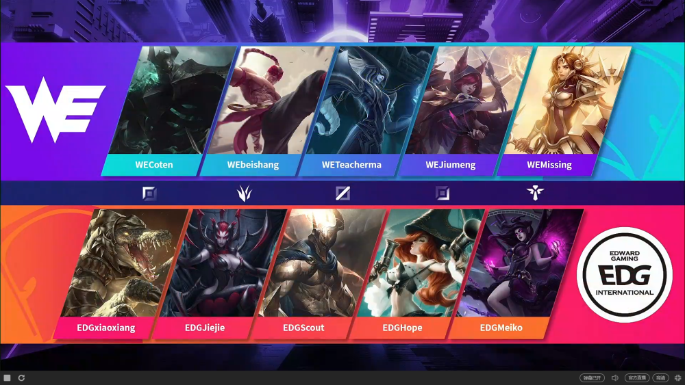 EDG扳回一局 JIEJIE蜘蛛抓爆三线 能否上演让二追三？