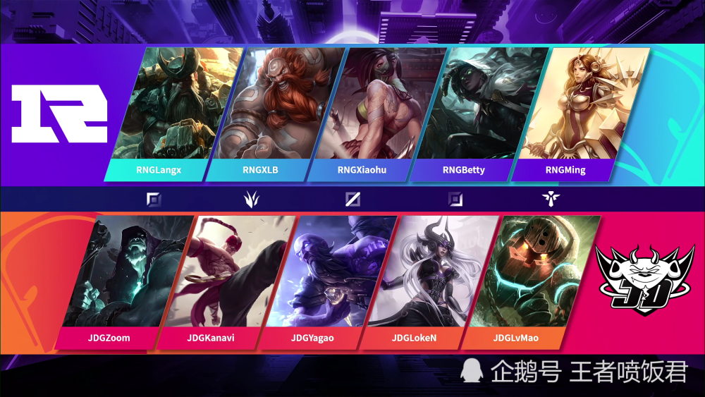 JDG上当了，决胜局Loken开启送人头模式，辛德拉助攻RNG晋级决赛