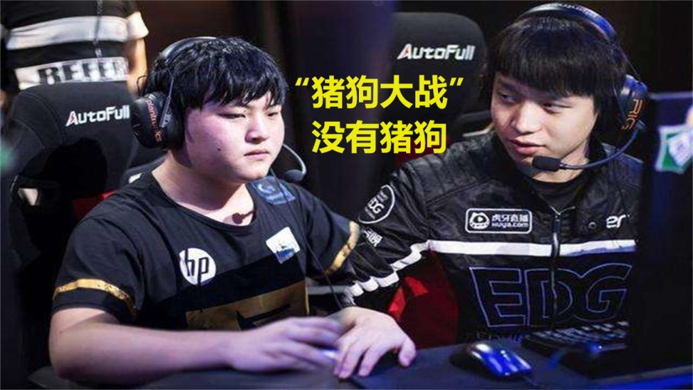 EDG决赛再碰RNG，如今厂长在bp小狗在ob，Uzi找到了接班人