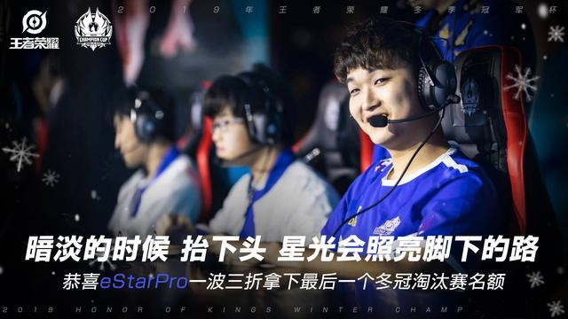 王者荣耀：eStarPro不行了吗？打TS如此困难？什么原因？