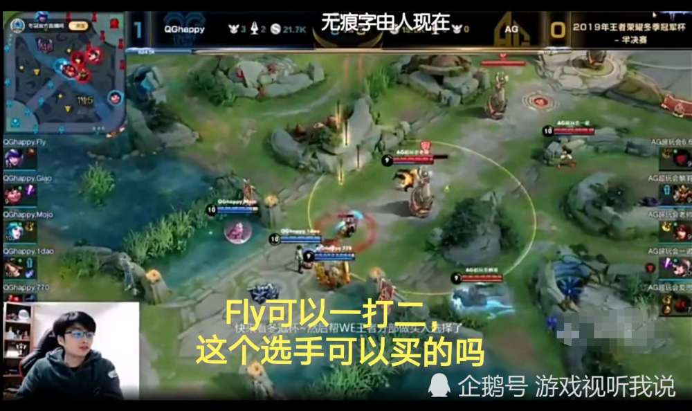 Fly一打二完虐6.6和爱思，WE老板直言必须买！QG的无价之宝都别想