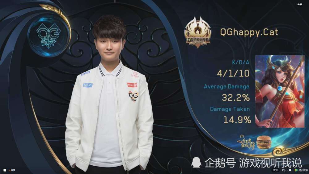 Mc是冠军锦鲤？其实KPL最“厉害”之人还是Cat，7次决赛夺冠7次！