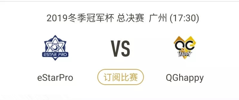 王者荣耀：QGhappy将捧下冰凤凰杯？没错！eStar危险点是无心