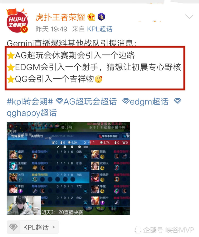 AG“休赛期”将引援边路选手，QG则会购买一个“吉祥物”！