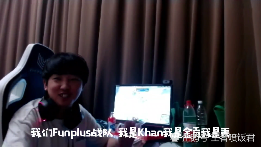 Khan成FPX开心果，小天：你没有吗？Khan：我有妈，你怎么骂人？