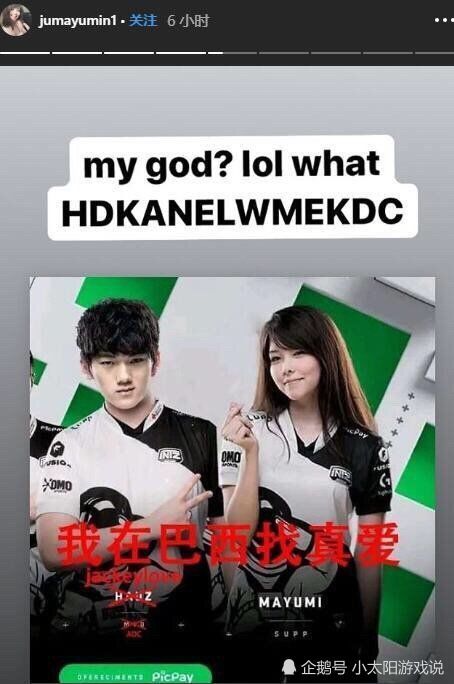 RNG上单tianci被巴西女辅助亲自接机，旁边的大胡子却意外抢镜！