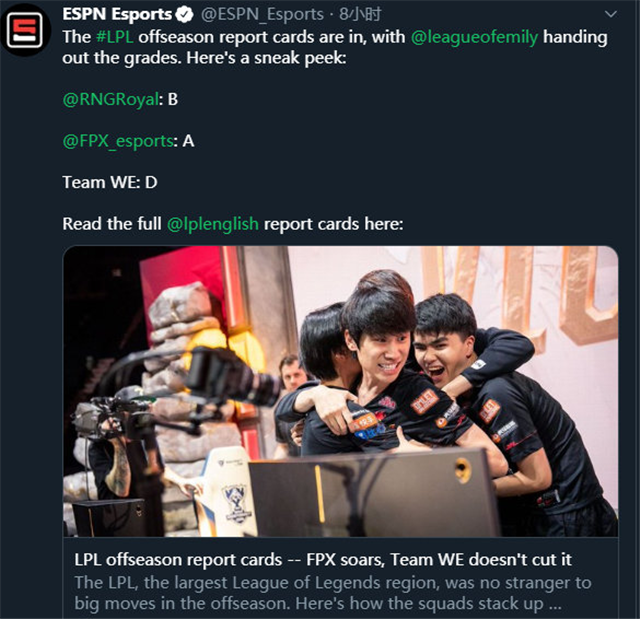 电竞杂志评出LPL三大银河战舰，IG掉出A级，WE在最后