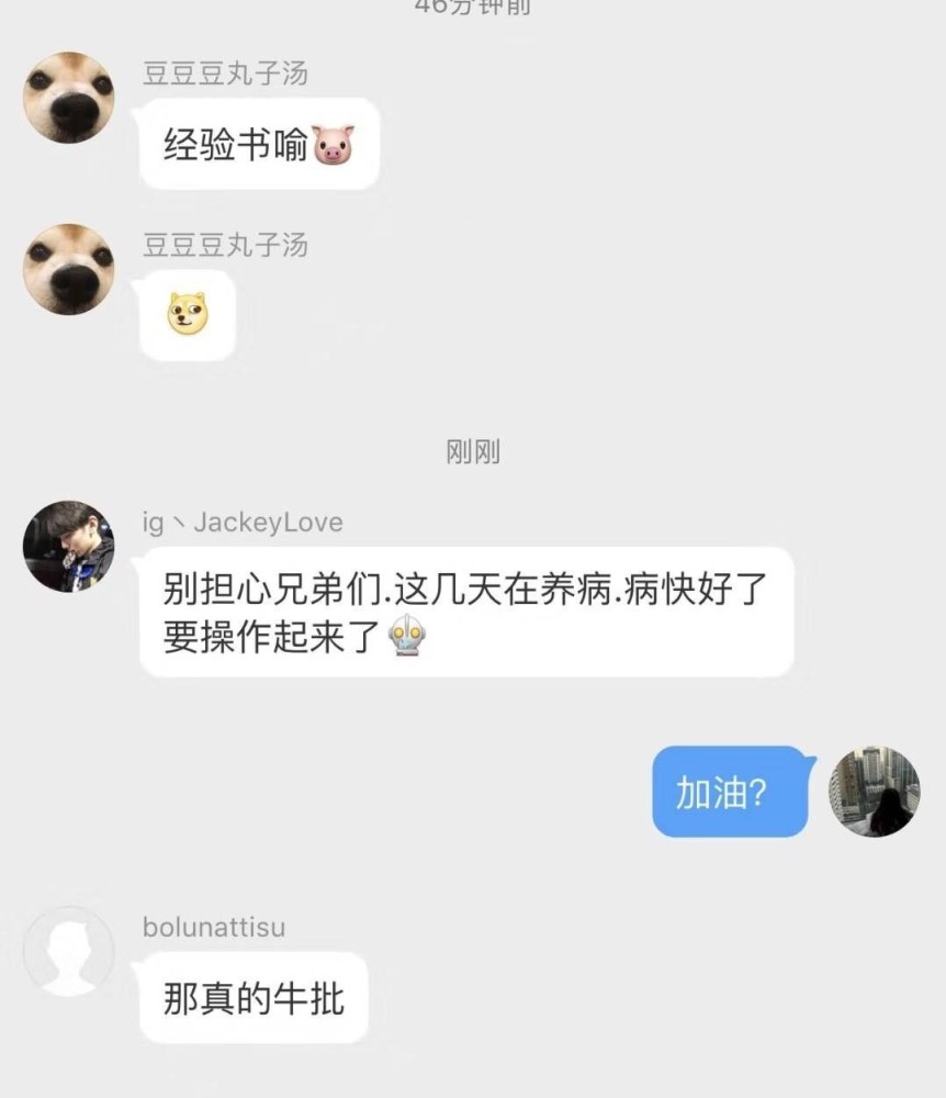 IG拿下S10首胜，JKL主动在粉丝群发声，他终于要来了？