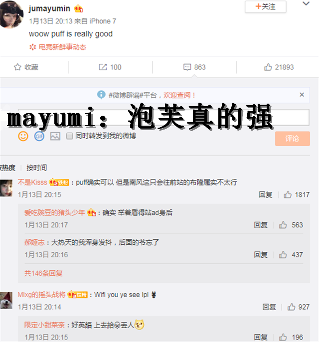 国民老公和LPL全民老婆的碰撞！Mayumi夸IG新ADC，王校长点赞