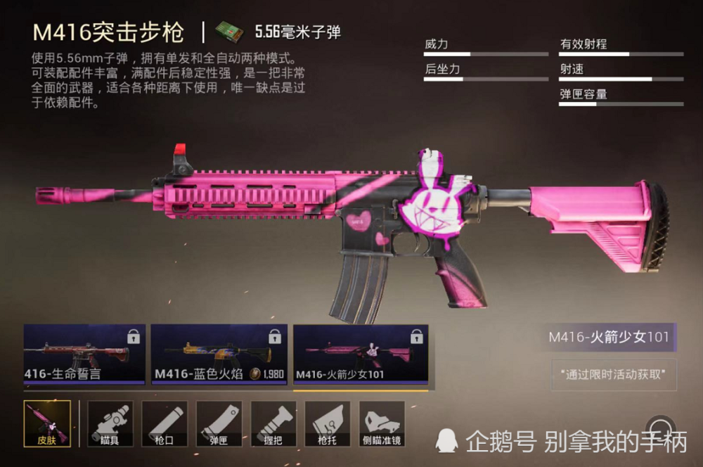 和平精英：玩家跪求M4特效皮肤，101返场呼声高涨，光子能否满足？