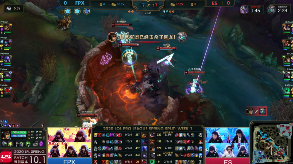 FPX顽强抵抗不敌远古龙buff 新军ES状态生猛先下一城！