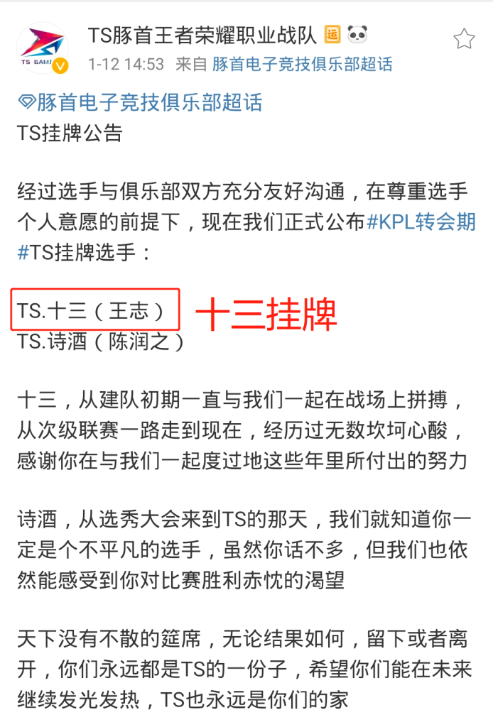 WE将762卖给DYG原因找到？知情人透露：十三或追随1027加盟WE