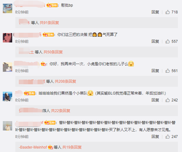 RNG输给BLG后官博被网友爆破，Mata执教能力遭到怀疑