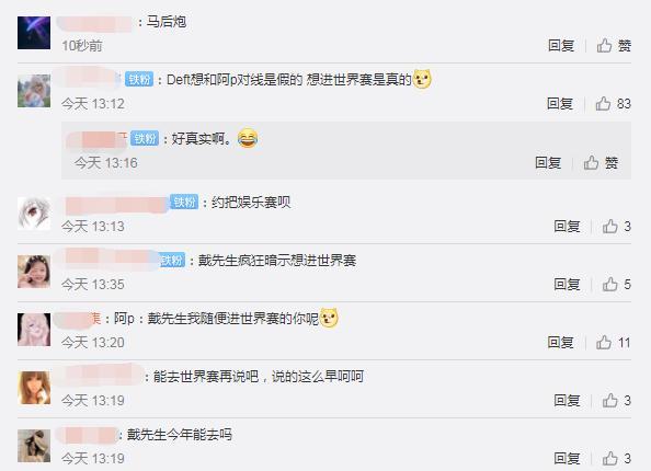 Deft表示我很想和Perkz在下路对线一次，网友表示马后炮